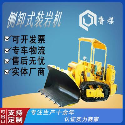 配套性好 一机多用使用方便 ZCY130R侧卸式装岩机