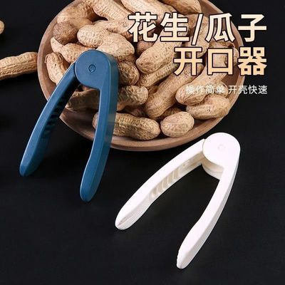 花生剥壳机家用多功能瓜子去皮神器生熟花生手工剥不疼手万能夹子