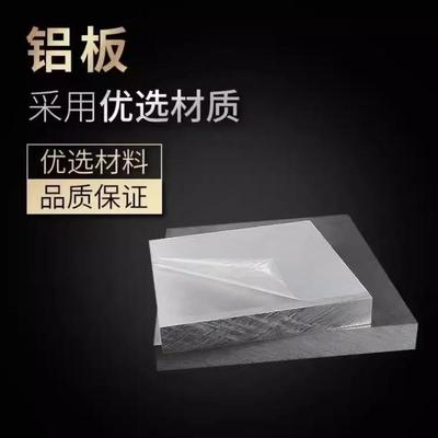 7075 铝板5083 7A04 6082T6 铝棒 6061铝管7050航空铝型材