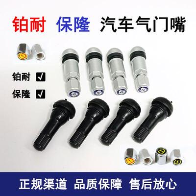 上海泰克铂耐气门嘴铝合金汽车真空胎橡胶真空嘴TR413/414