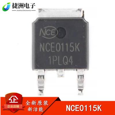 原装正品 NCE0115K TO-252-2 100V/15A N沟道 MOS场效应管芯片