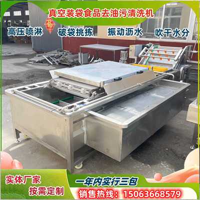 自动真空包装破袋挑拣机商用大型洗菜机海带海参海产品清洗流水线