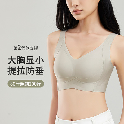 黛安芬丽格官方大码内衣女大胸显小防下垂无钢圈聚拢无痕调整文胸