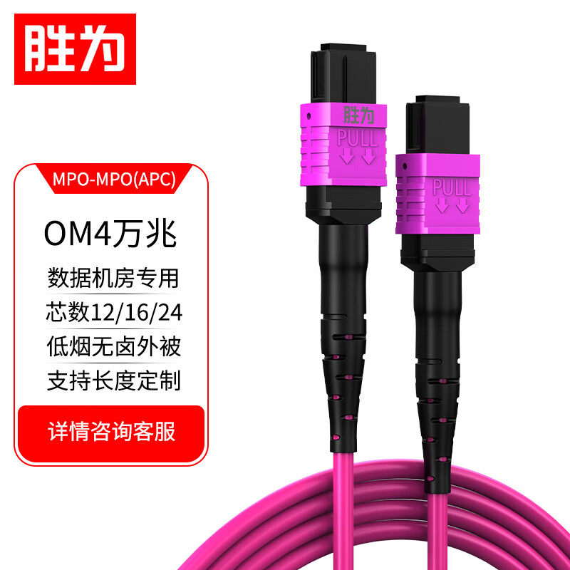 胜为母头16芯 OM4 MPO/APC-MPO/APC type B 3.0mm 低烟无卤 1/3/5/10/30米 SW-164MA-1M_虎窝淘