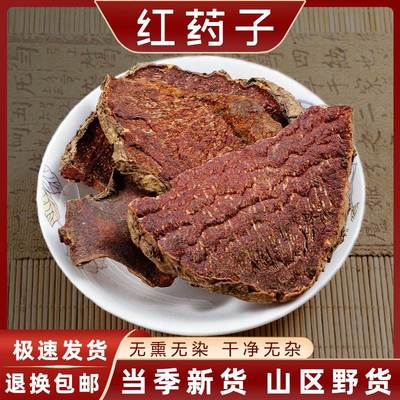 红药子中药材500g正品红药赤药猴血三七毛葫芦散血蛋鸡血莲朱砂莲