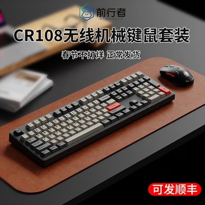 前行者cherry樱桃轴机械键盘无线蓝牙鼠标套装电竞游戏专用复古