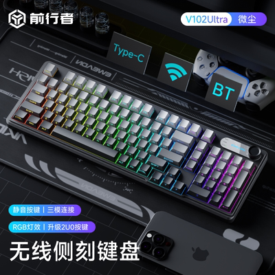 前行者V102无线蓝牙键盘鼠标套装真机械手感电竞游戏专用侧刻RGB