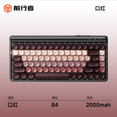 前行者V75Blush无线蓝牙静音键盘高颜值全键无冲女生办公游戏专用