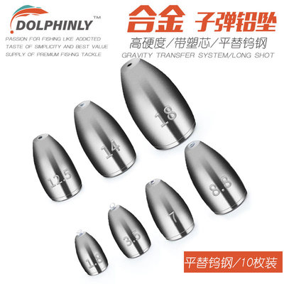 路亚压铸合金子弹铅德州钓组铅坠