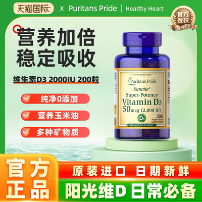 高含量维生素D3促钙好吸收