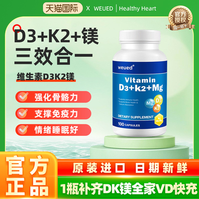 维生素d3k2镁三合一成人女性孕妇备孕活性5000IU胶囊官方进口vd3