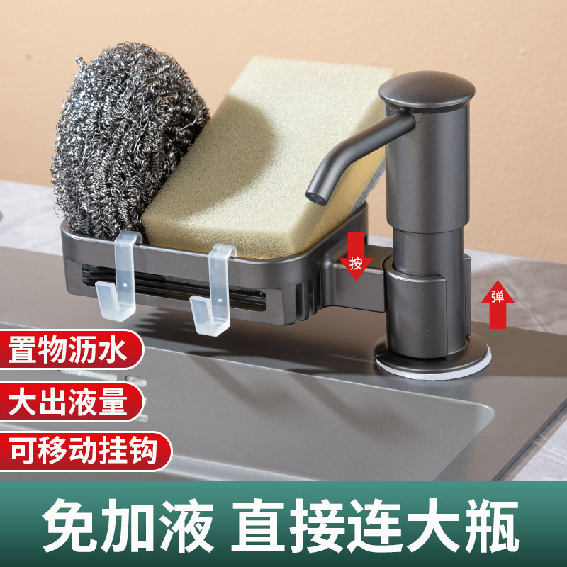厨房水槽皂液器洗洁精压取器按压器延长器加长沥水篮置物架大容量