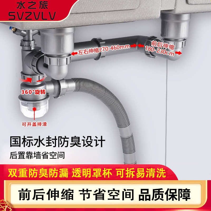厨房洗菜盆下水器套装单槽双槽后置省空间水槽下水套装防臭加厚