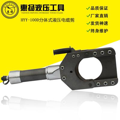 断线钳液压线缆剪刀电动铜铝铠装电缆手动工具HYY-100D剪线钳