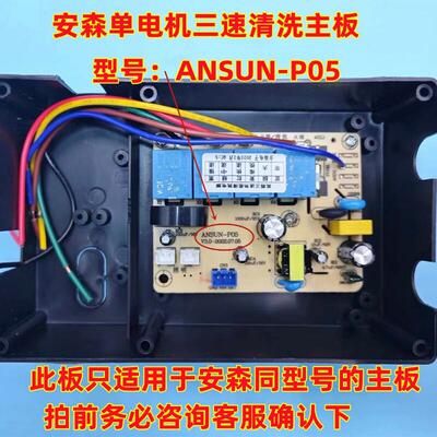 安森ANSUS-P49 P11V4 P72小智声控抽吸油烟机主板语音播报烟感