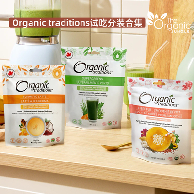 有机羽衣甘蓝姜黄巴西莓粉