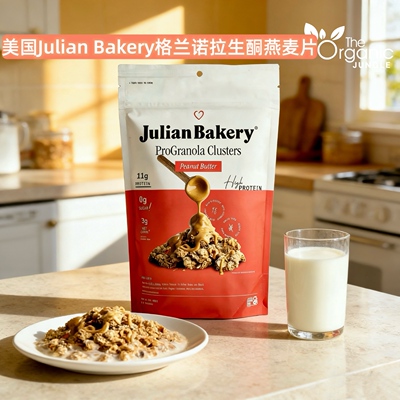 美国Julian Bakery花生酱格兰诺拉燕麦片生酮蛋白代餐无糖早餐