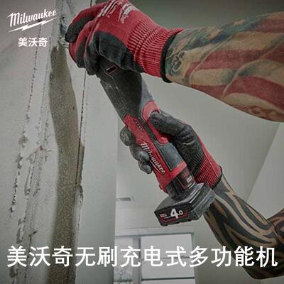 美沃奇M12FUEL无刷充电式多功能机M12FMT-202X