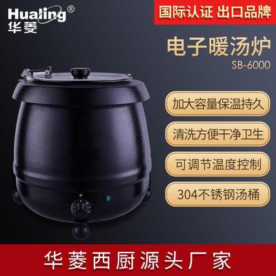 供应电子自助暖汤锅SB-6000温粥保温