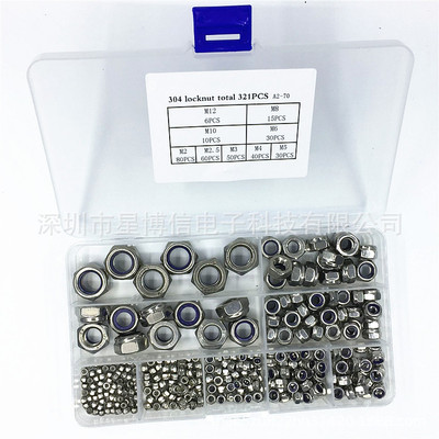 321PCS304不锈钢六角螺母尼龙防松DIN985自锁螺母M2-M12组合套件