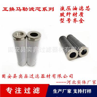 PI33040RNDRG10PI35040RNDRG25替代马勒液压油滤清器滤清器备件