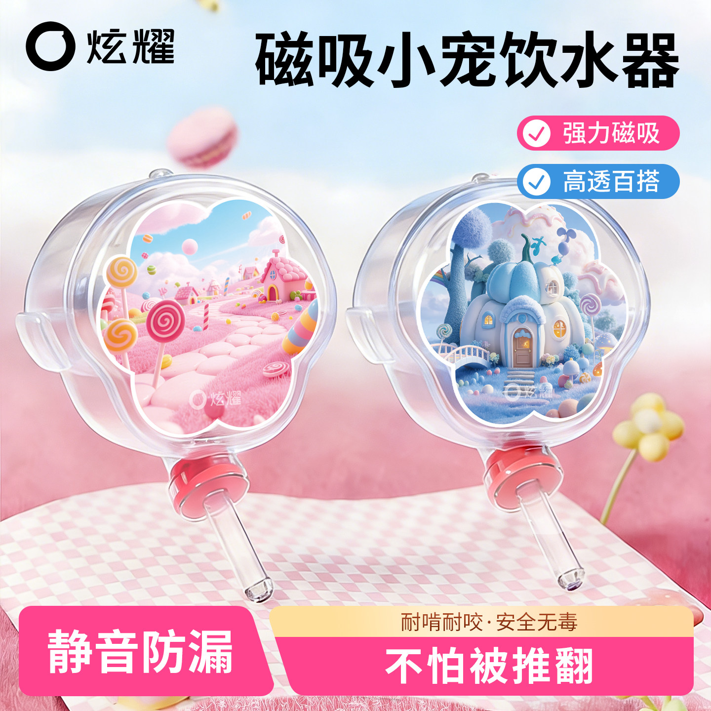 炫耀仓鼠磁吸水壶大容量金丝熊荷兰猪喂水器自动喂不漏水饮水用品