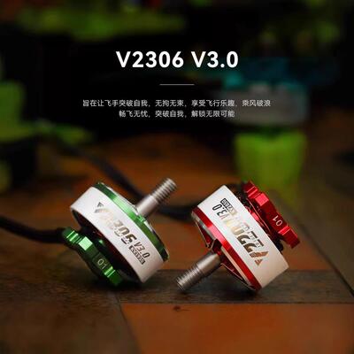 TMOTOR乘风V3无刷电机V2207马达V2306穿越机5寸竞速FPV花飞4S6S