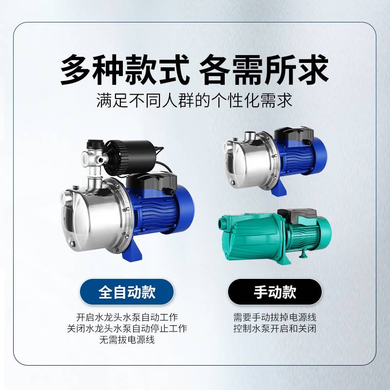 上海古水b不绣钢喷射泵静音全自动抽水泵220V自来水家用自吸增压