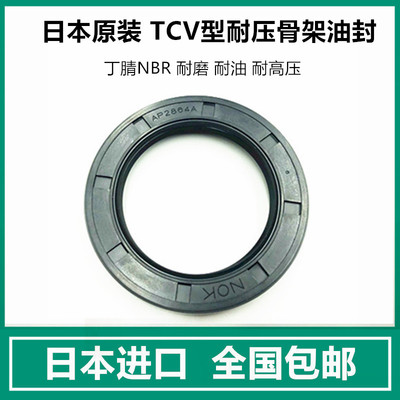 进口日本NOK骨架油封AP1338A TCV25*45*11 AP1148E TCV22*42*11