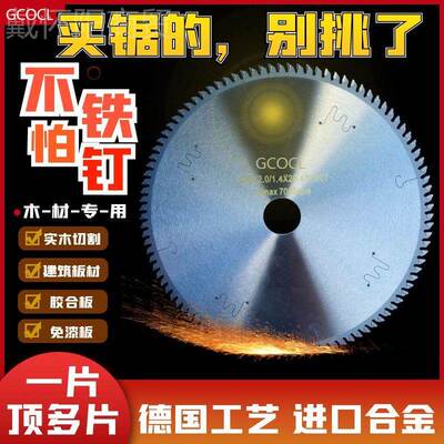 进IAU口免漆生态板专用木工锯片/8/平9710//12寸梯齿推台子母圆锯