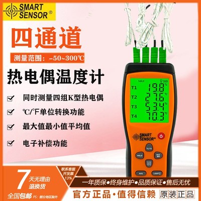 希玛AS887热电偶温度计四通道接触式工业测温仪数显K型热电偶