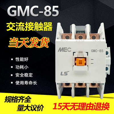 LS MEC电磁交流接触器  三相 GMC-85 AC24V AC220V ACS380V AC440