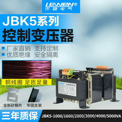 JBK5-1/1.6/2.5/3/4/5KVA机床控制变压器单相隔离380V变220V110V
