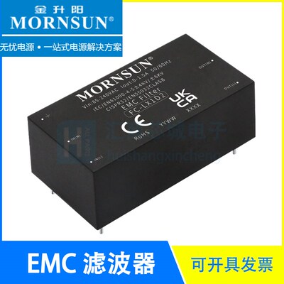 FC-LX1D2 MORNSUN/金升阳EMC滤波器 输入电压85-306V额定电流1.5A