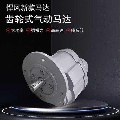 悍风齿轮式气动马达钻机FCL-55矿山马达耐磨马达防爆马达配减速机