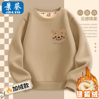 男童加绒卫衣秋冬款2025新款中大童男孩加厚百搭儿童上衣保暖打底