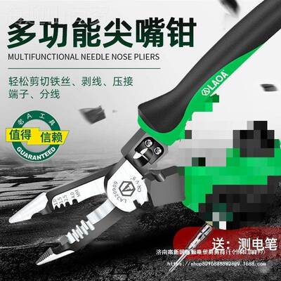 老A多功能接尖嘴剥线钳钢丝钳53827电工钳剪六钳合一压拔线扒皮线