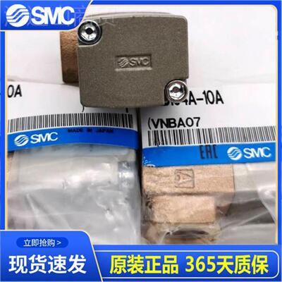 应HHL日本SMC全新原装通控制阀VNB104A两-1A 现货供0！