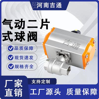 厂家应Q611F气动二片式球阀螺纹内丝扣NZV供球阀