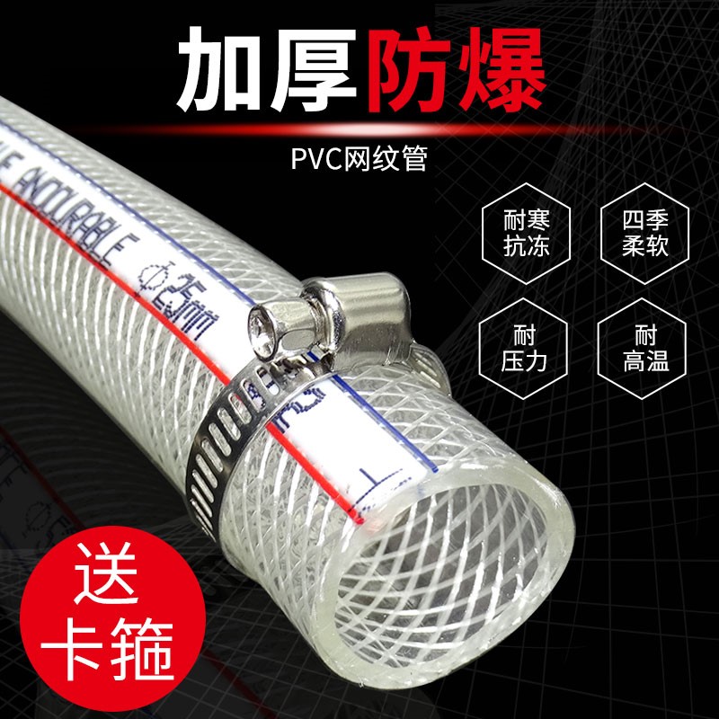 PVC水管软管家用4分6分1寸防冻洗车塑料浇水管蛇皮管包纱管花园管