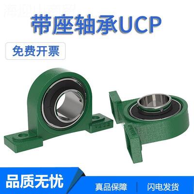 东莞外球面带座P2轴承UCP204/P205/06/P2MSD0/7P208/P209/P210