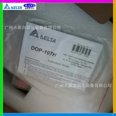 DELTA/GIF台达 DOP-107HE42 原装正5机品 手触摸屏 示持教器 人界