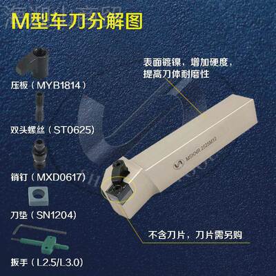 世工数控5度外圆M车刀杆16方20方25方42CrM4o家材MSDNN323质厂直