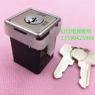 电梯基站锁/锁梯开关SK-F/外呼箱电源锁/开孔30*30方孔电源锁开关