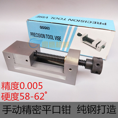 磨床精密平口钳QGG50 63 73 80 88 100手动螺杆平口钳工具台钳