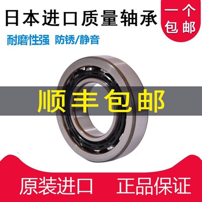 日本进口轴承7200 7202 7203 7204 7205 7206 7207 7208 7209B