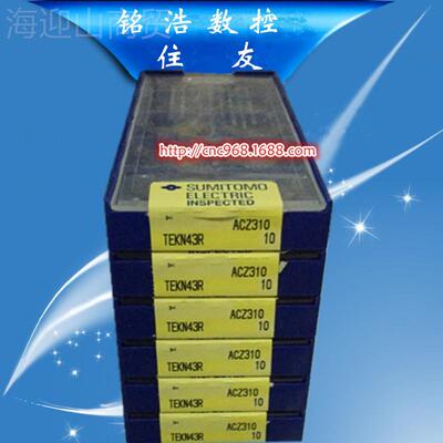 原装日本SUMITOMO住友数控T铣削刀具EKN43R1ACZ30大TEKN43R 三角