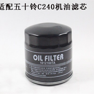 叉车C240机油滤清器F235 机油格滤芯1012160TA适用合力杭叉3吨