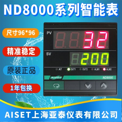 ND8830V海亚泰仪表温控器ND8000 8431V 8434V 8812V 8800V 8430V