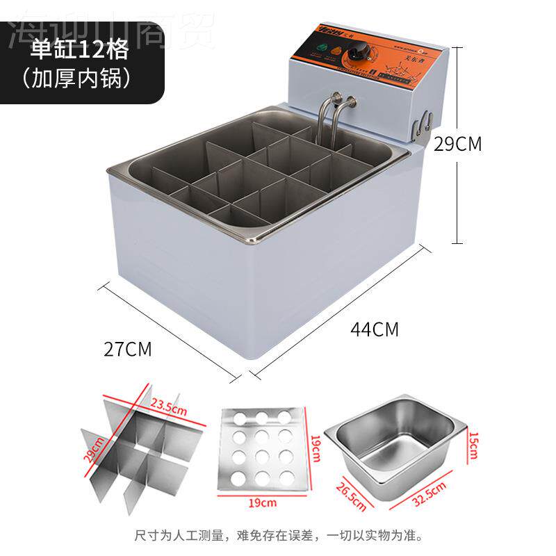 1992电热商用东煮机器9子单双缸串麻辣格烫设备关东关煮锅串香鱼